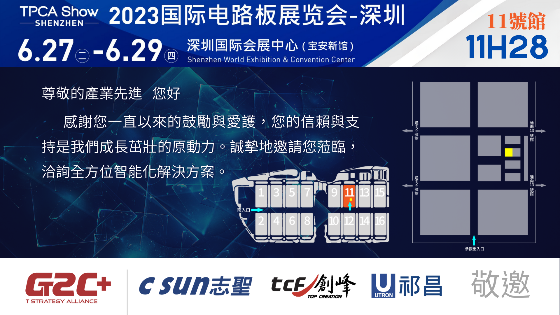 2023 TPCA Show-SHENZHEN - 志圣科技(广州)有限公司 -C SUN -志圣科技